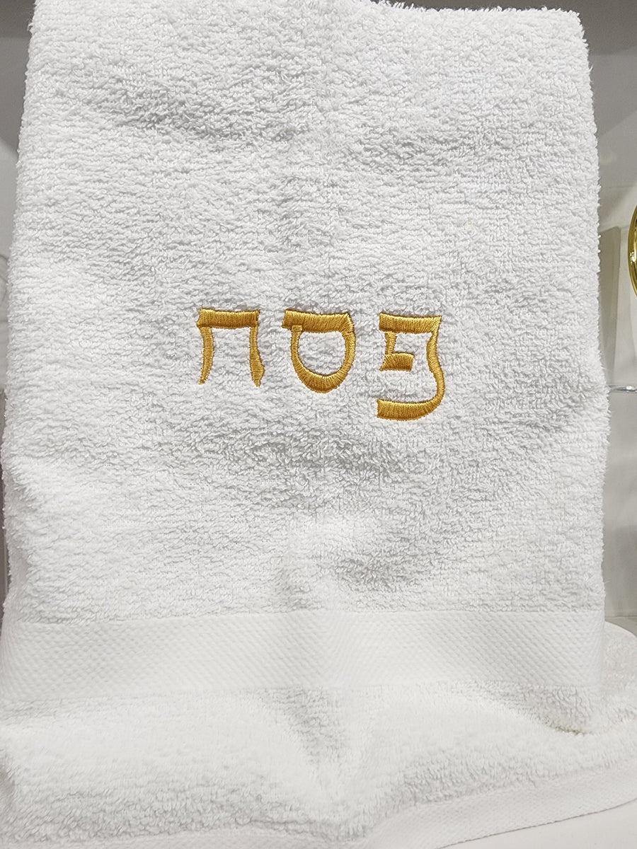 Passover,Seder,Pesach ,Jewish Home- washing Cup- Jewish Washing Towel ...